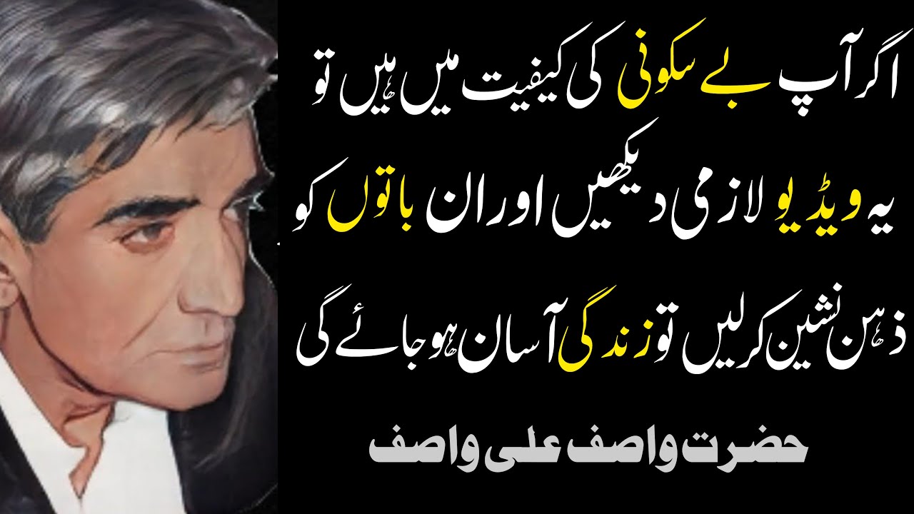 Hazrat Wasif Ali Wasif Sayings In Urdu To Make Your Life Easier hazrat-wasif-ali-wasif-sayings-in-urdu-to-make-your-life-easier