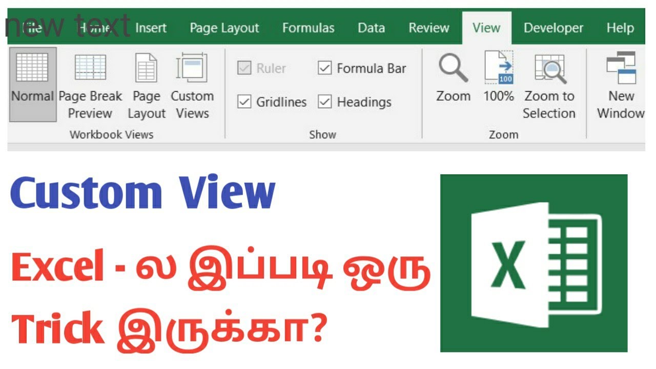 Custom View In Excel Create Apply Delete A Custom View In Excel Custom View In Excel Create Apply Delete A Custom View In Excel