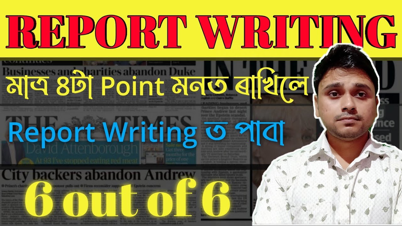 Report Writing In English Report Writing Rules Explain In Assamese report-writing-in-english-report-writing-rules-explain-in-assamese