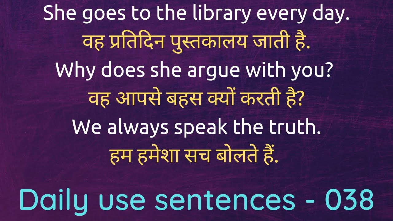 Daily Use Sentences In Hindi And English 038 YouTube daily-use-sentences-in-hindi-and-english-038-youtube