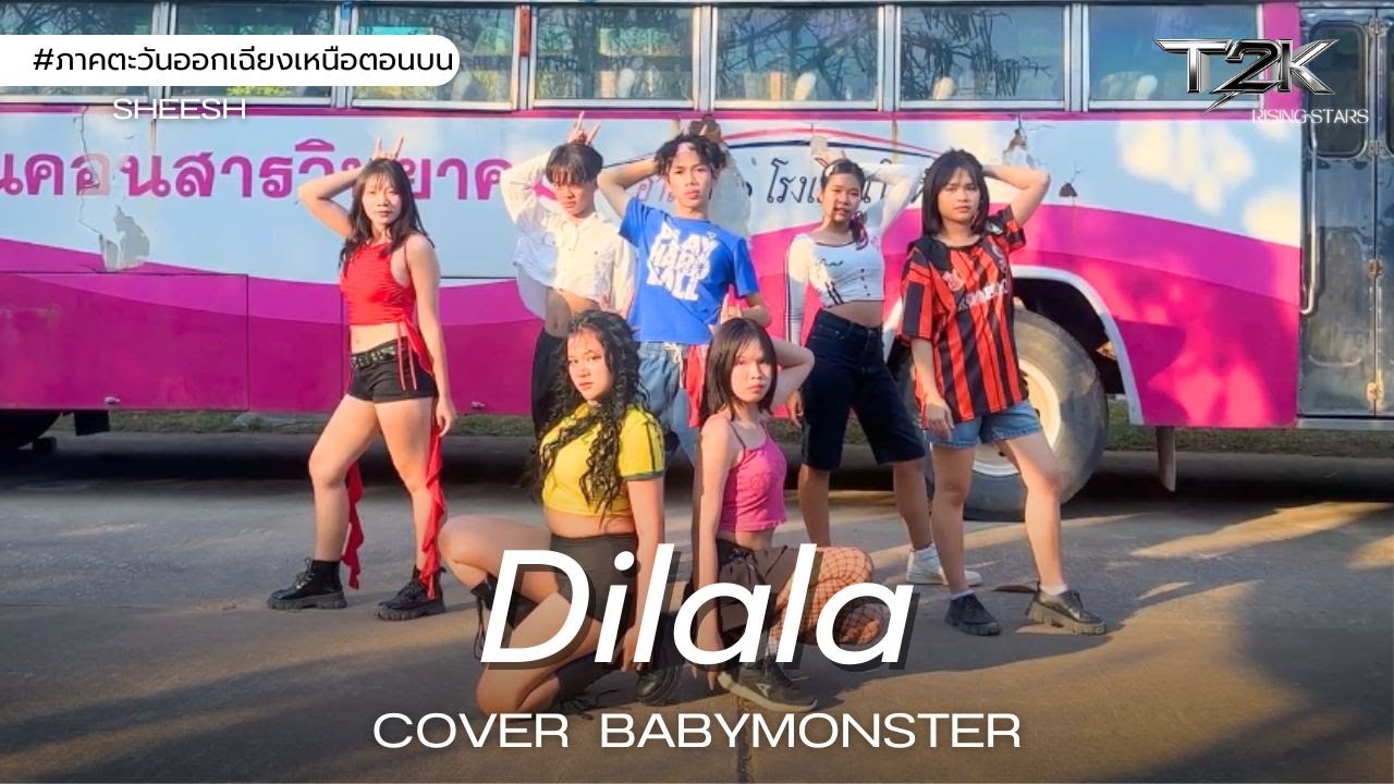 [#T2KRisingStar] Dilala_BABYMONSTER - SHEESH_ภาคตะวันออกเฉียงเหนือตอนบน ...