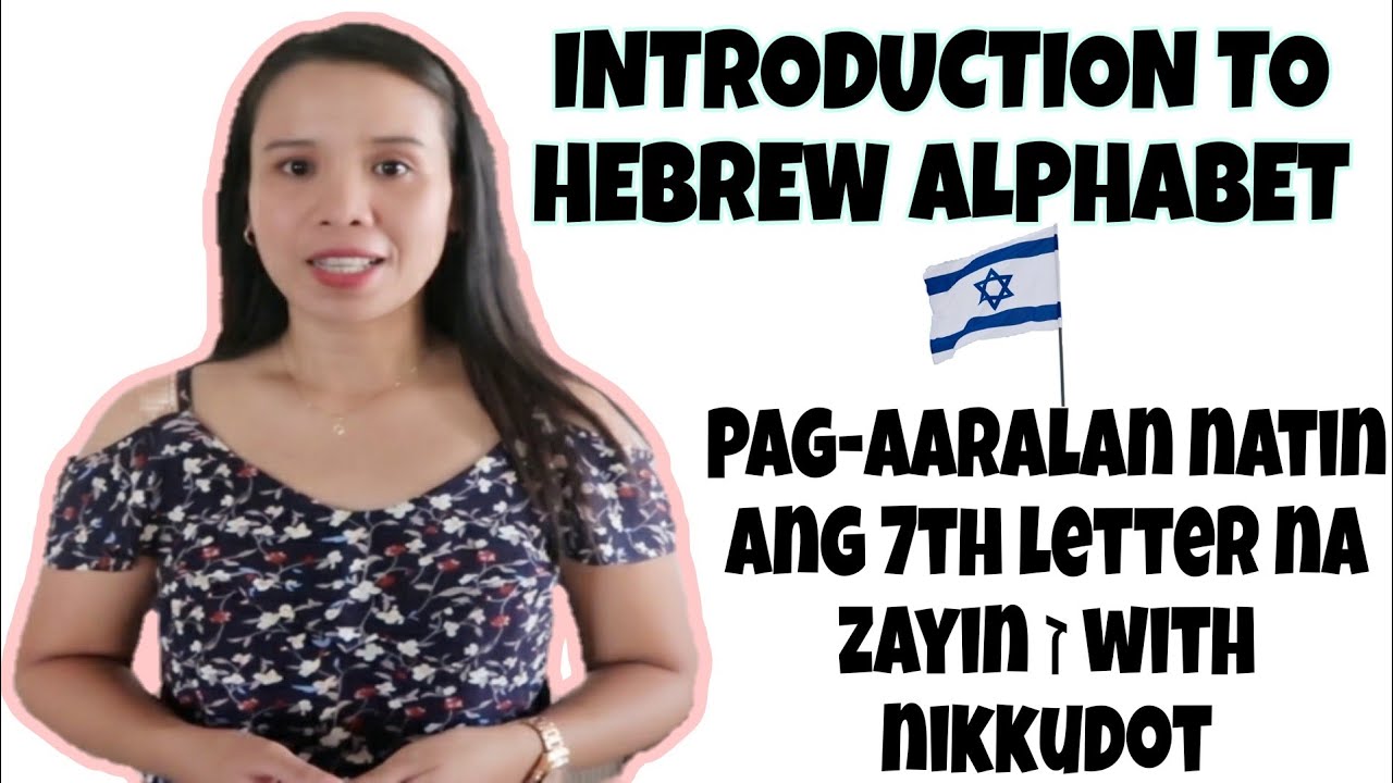INTRODUCTION TO HEBREW ALPHABET (ALEF-BET) LET'S LEARN THE SEVENTH ...