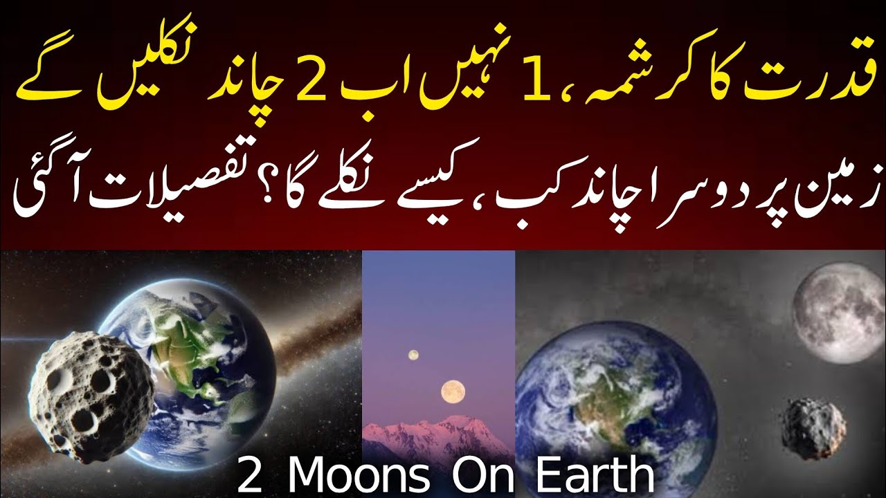 Two Moons on Earth | Earth is Getting a Second Moon | Mini Moon 2024 ...