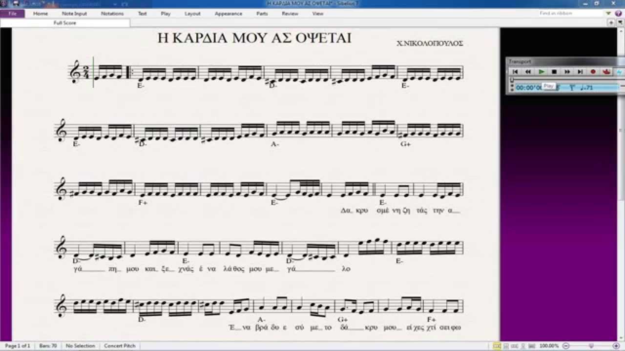 Η Καρδιά μου ας όψεται-Παρτιτούρα ( Νικολόπουλος ) - YouTube