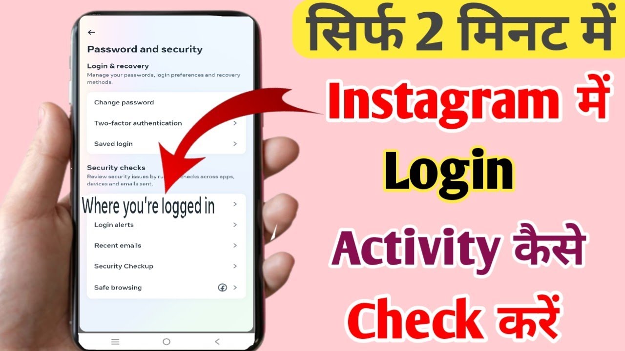 how to check Instagram login activity | Instagram login activity kaise ...