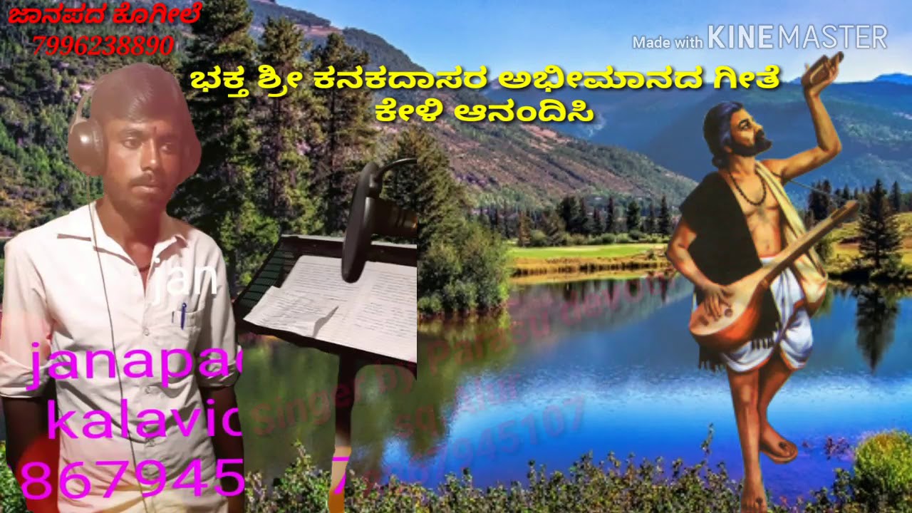 KANAKADASA_JANAPADA_SONGS_ - YouTube