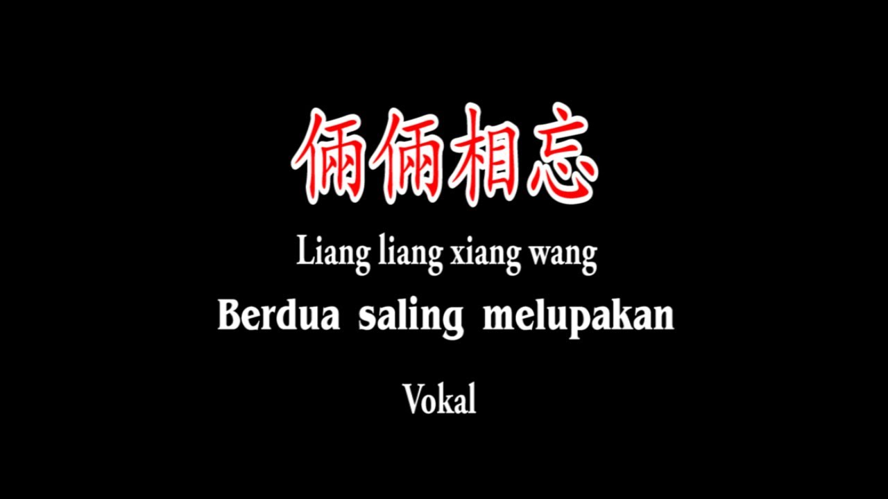 Liang liang xiang wang - 倆倆相忘 - Vokal - Terjemahan - Pinyin - Lyrics ...