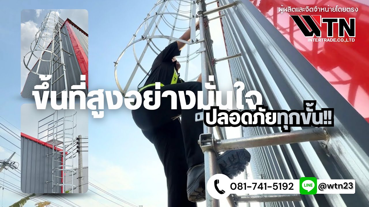 บันไดเซอร์วิส-(Service Ladder Knock-down) - YouTube