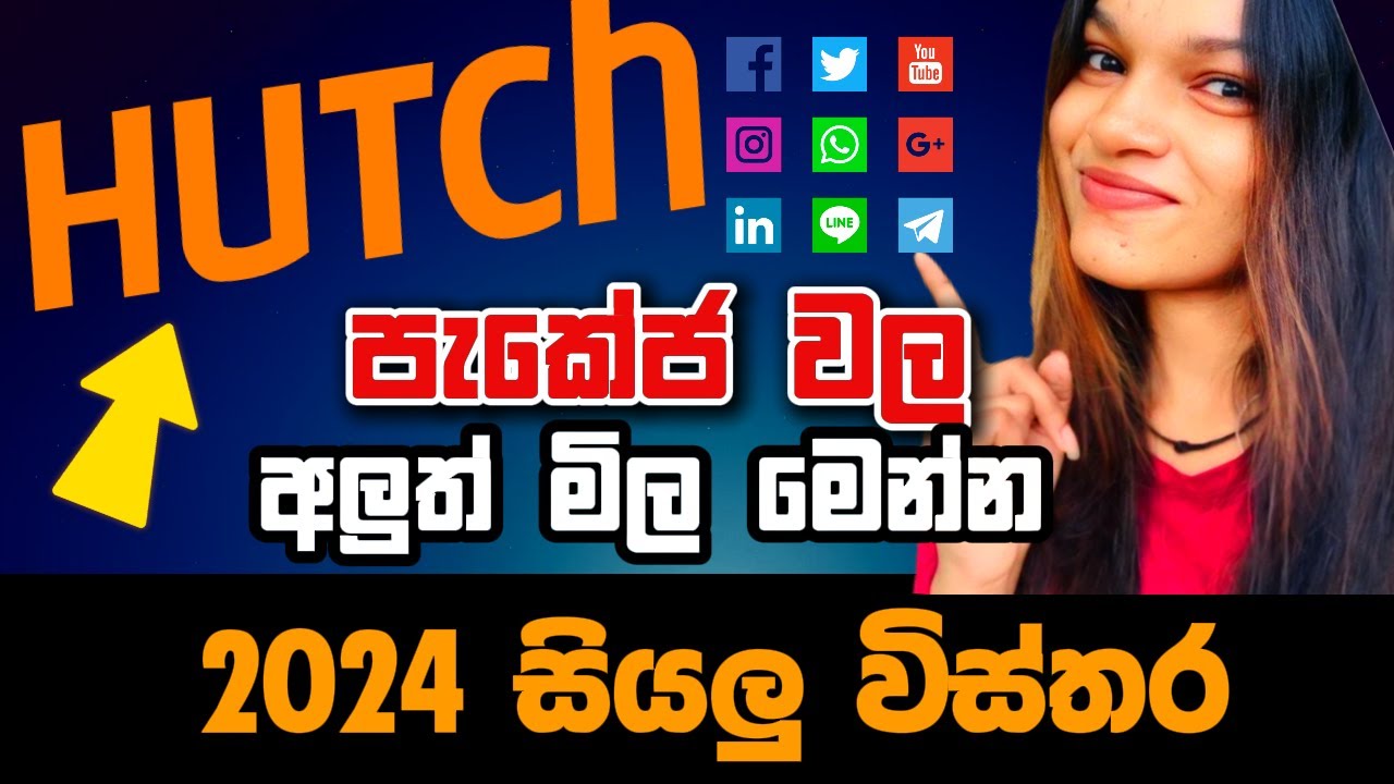 Hutch එකේ සුපිරි පැකේජ් ටිකක් 2024 | Hutch Data Package Sinhala | Hutch ...