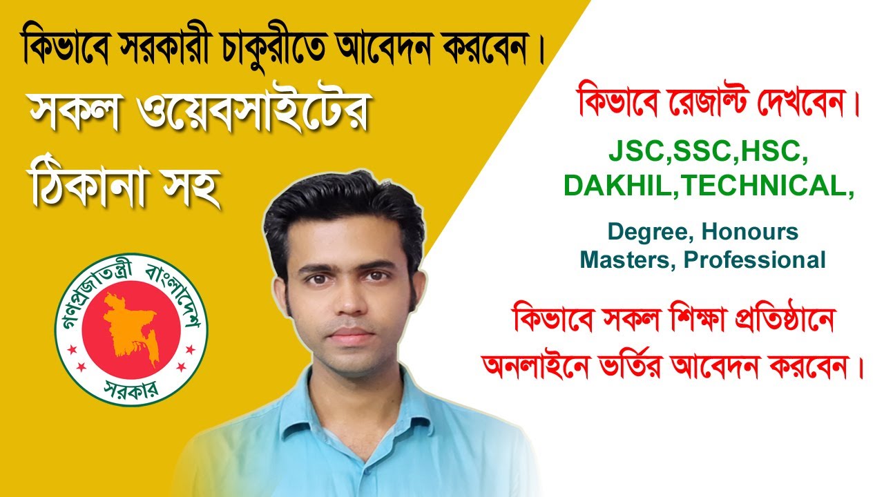 ssc result | all bd result & admission | gov job application bd system ...