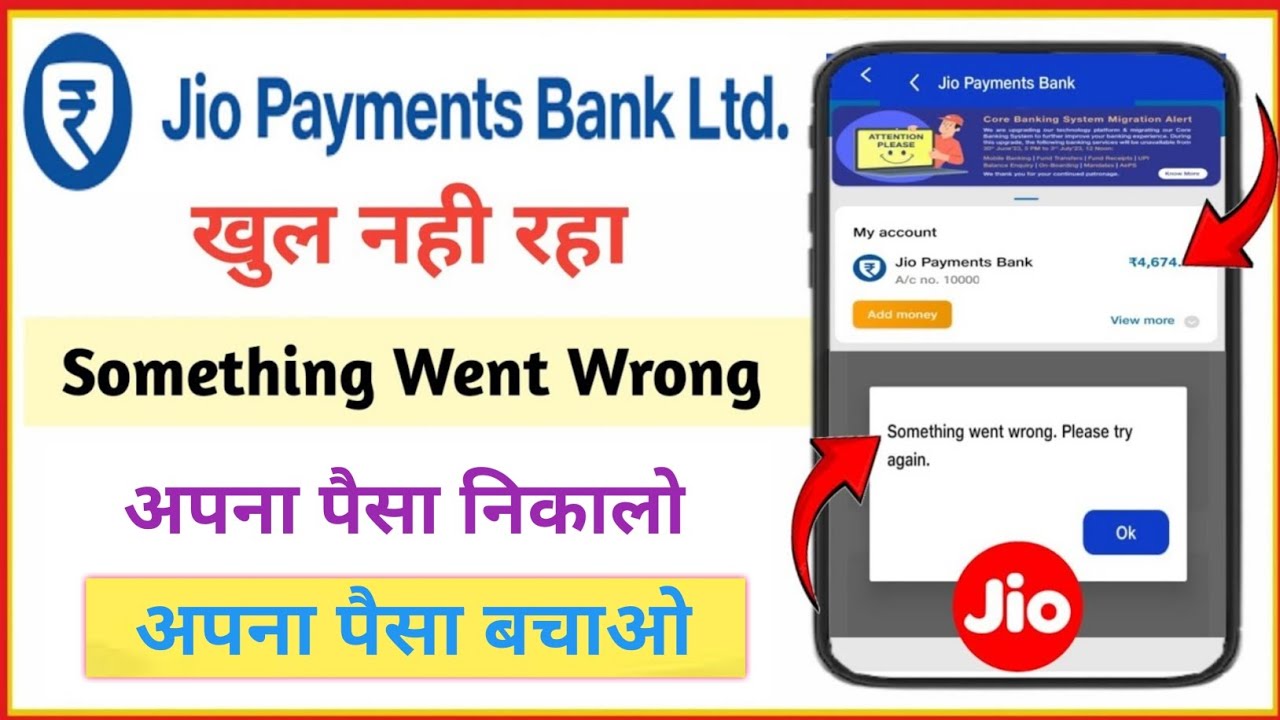 jio payment bank problems | jio payment bank not working | jio payment ...