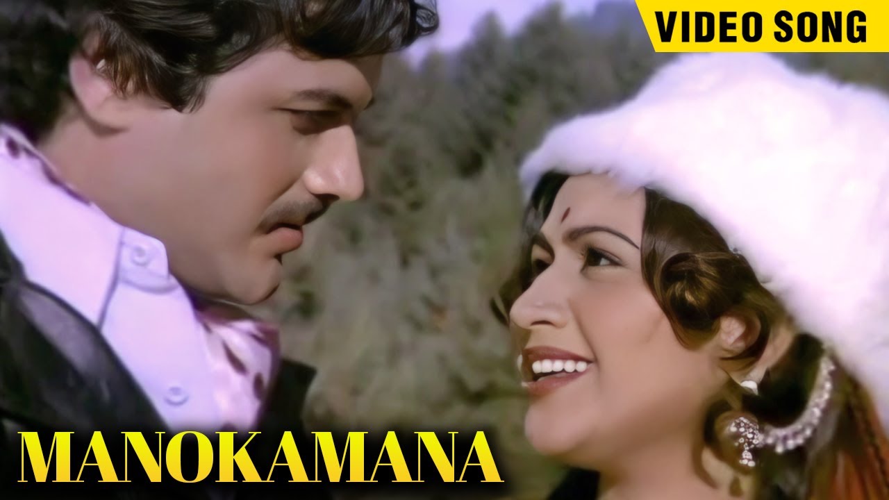 Manokamana (Title Track) Video Song | Raj Kiran, Madhu Kapoor | Bappi ...