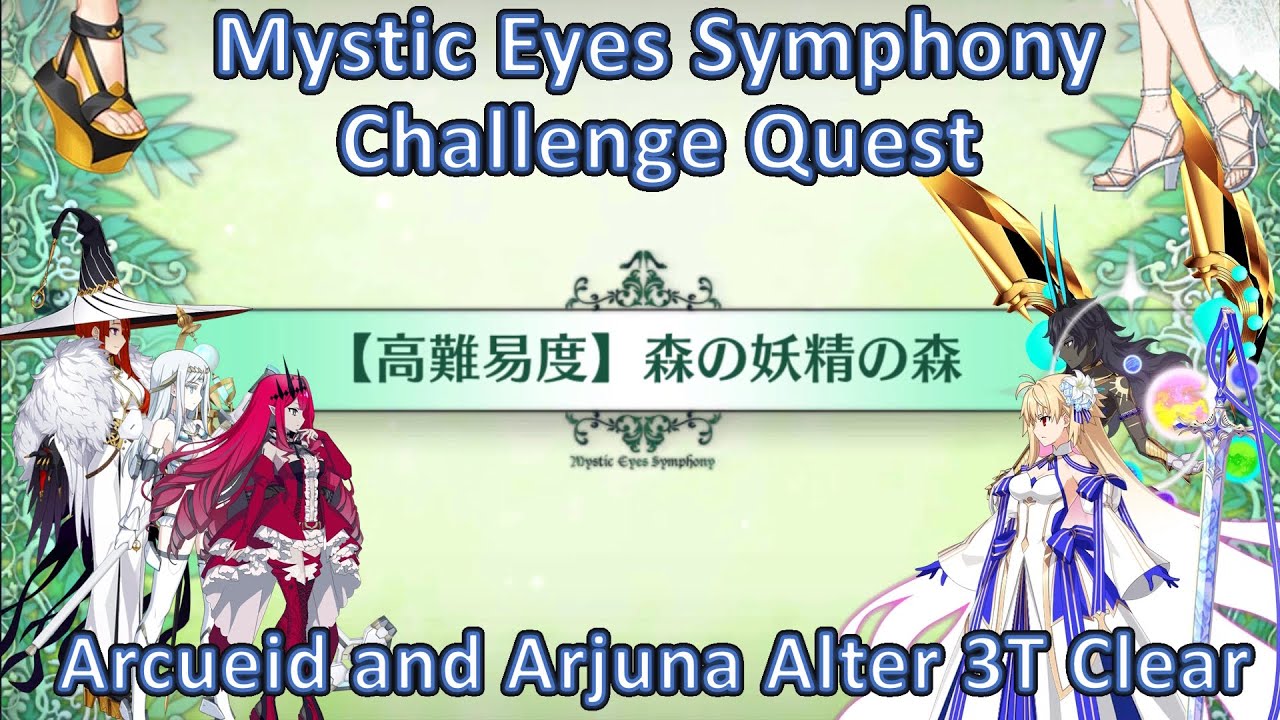 【FGO】 Mystic Eyes Symphony CQ 3T Arcueid and Arjuna Alter 【ミスティックアイズ ...