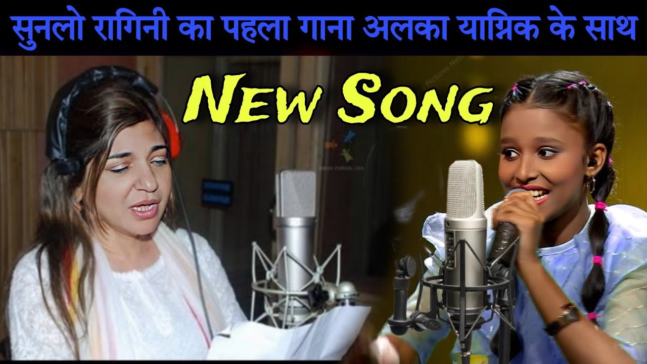 Ragini & Alka Yagnik Songs "Indian idol 15 | Ragini Indian idol 15 ...