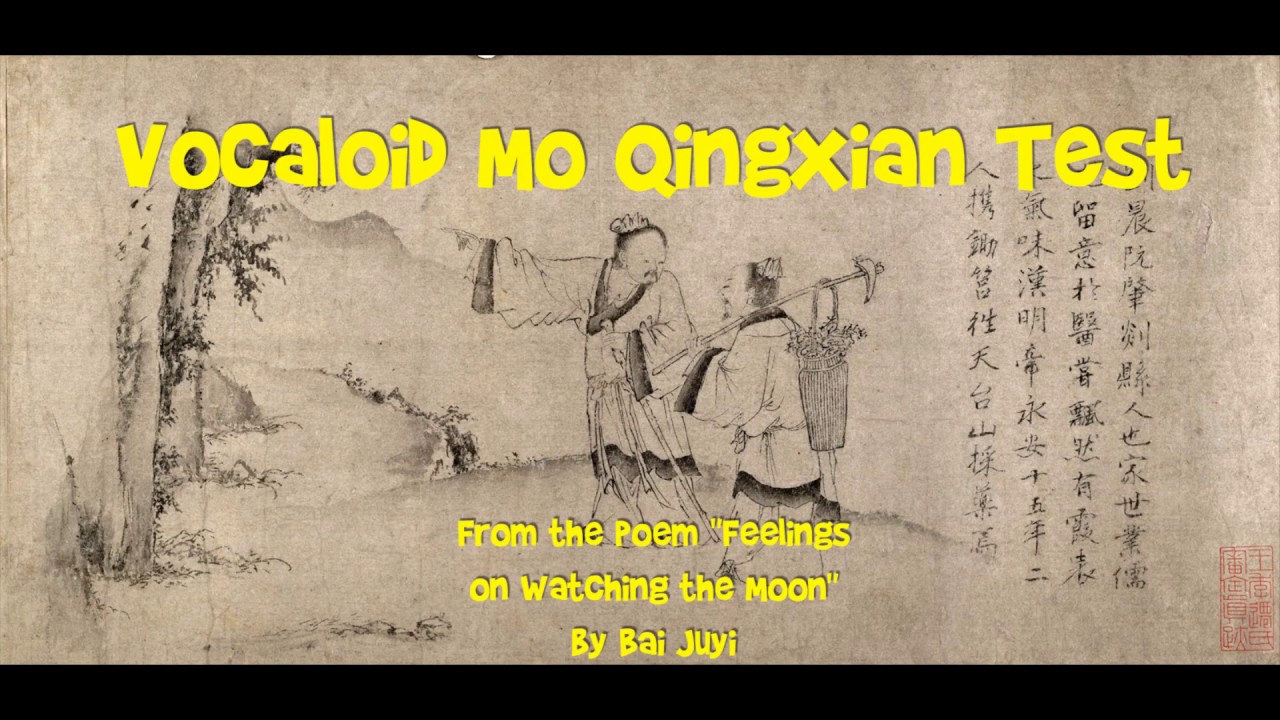 Vocaloid 4 Mo Qingxian singing the poem Feelings on Watching the Moon ...