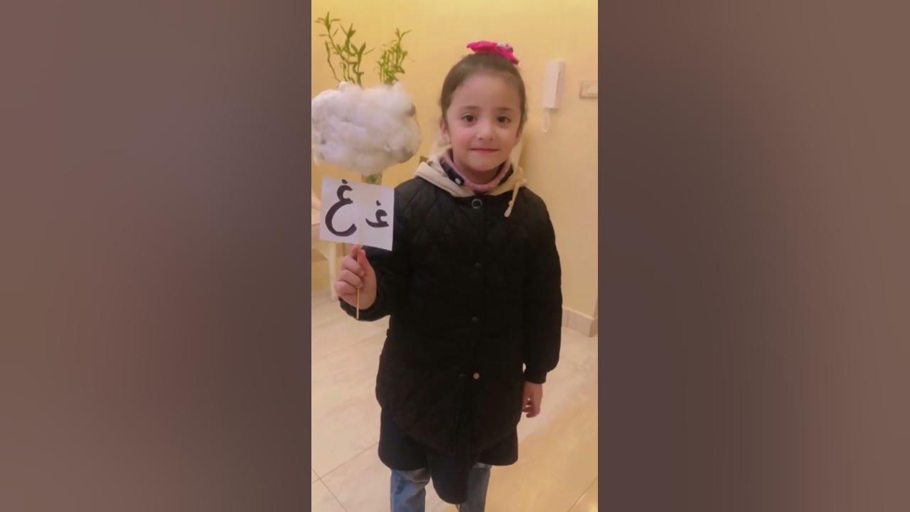 نشاط حرف غ غيمة مع نور🥰 Youtube