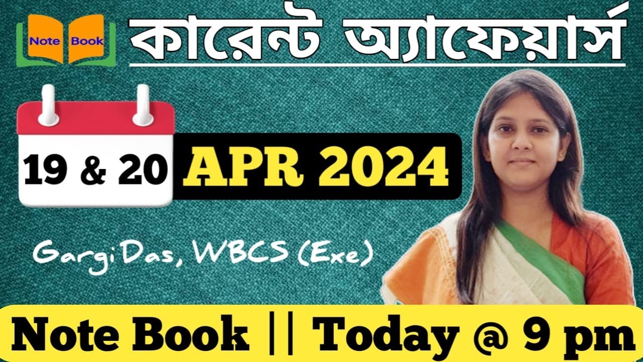19 & 20 APRIL | 2024 | Current Affairs | Gargi Das | WBCS(Exe) | Note ...