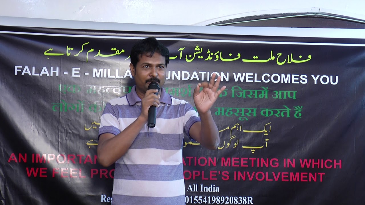 फलाहे मिल्लत फाउंडेशन Falah-e- Millat Foundation - YouTube