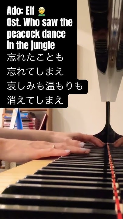 Ado: Elf Ost. Who saw the peacock dance in the jungle #ピアノ #Ado #piano ...