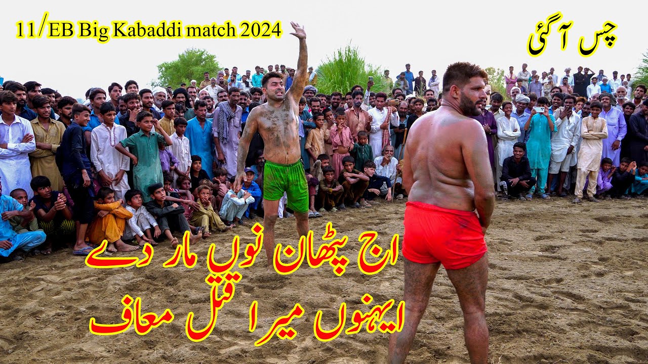 New Big Kabaddi Match 2024 | Farid Wattoo | Mudassar Jutt | Maqsood Pathan | Javed Wattoo - YouTube