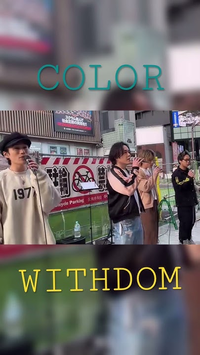 #withdom #歌うま #路上ライブ #オリジナル曲 - YouTube