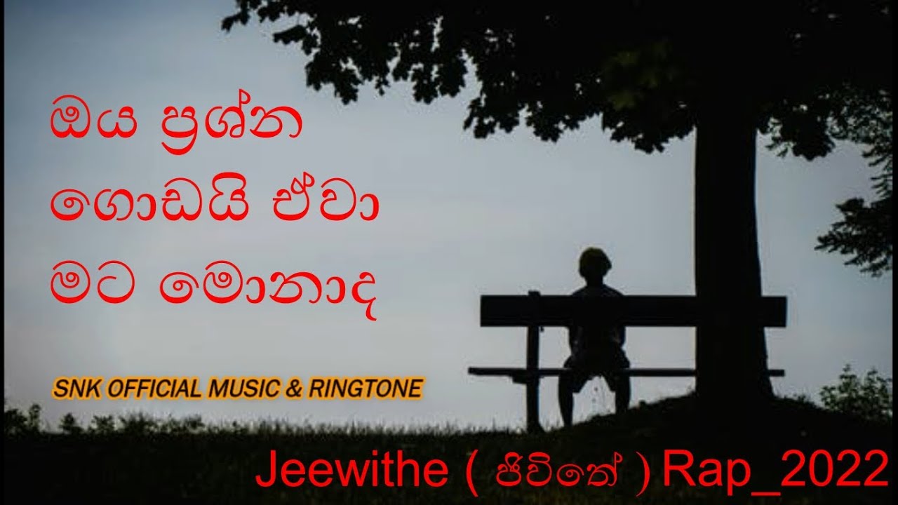 Jeewithe ( ජිවිතේ ) @Dinindu s Ranaweera New Rap_2022 ( Oya Prashna ...