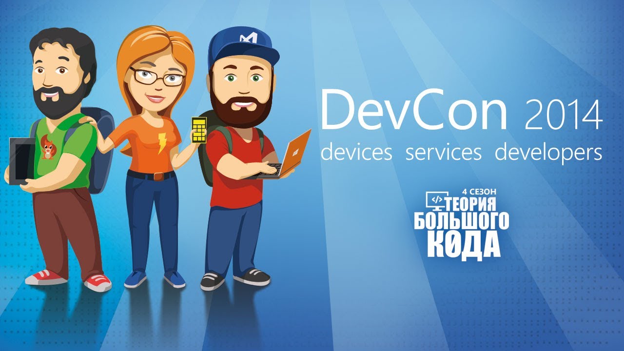 Microsoft DevCon 2014 Day 2 - YouTube