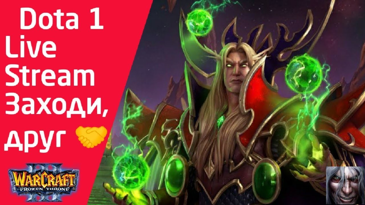 Dota 1 Live! Warcraft 3 Frozen Throne - платформа Iccup - YouTube