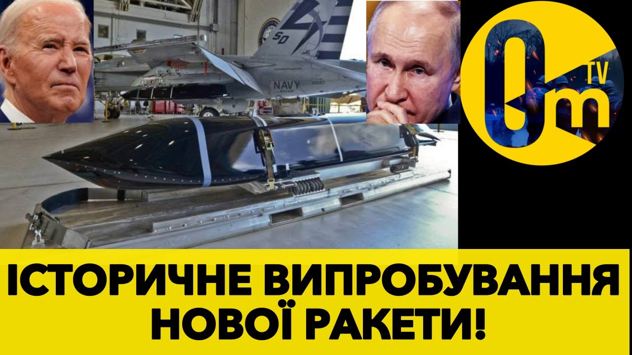ВМС США УСПІШНО ЗАПУСТИЛИ ДАЛЬНІ ПРОТИКОРАБЕЛЬНІ РАКЕТИ Youtube