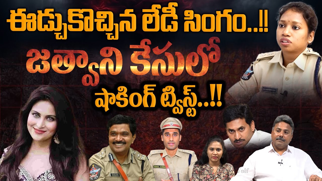 ACP Sravanthi Roy Warning To IPS PSR Anjaneyulu And Vishal Gunni ...
