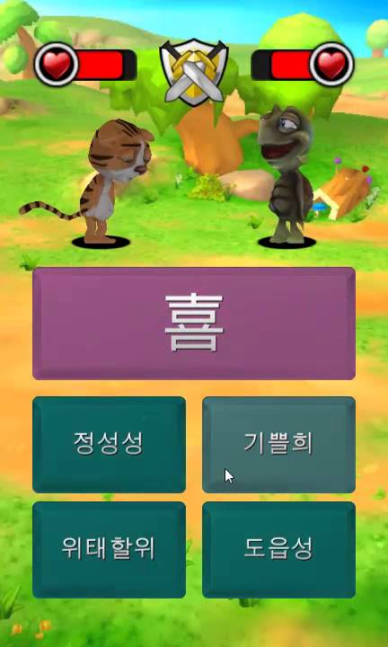 Unity3D, Hanja Touch Simple Action Quiz Game Prototype Demo - YouTube