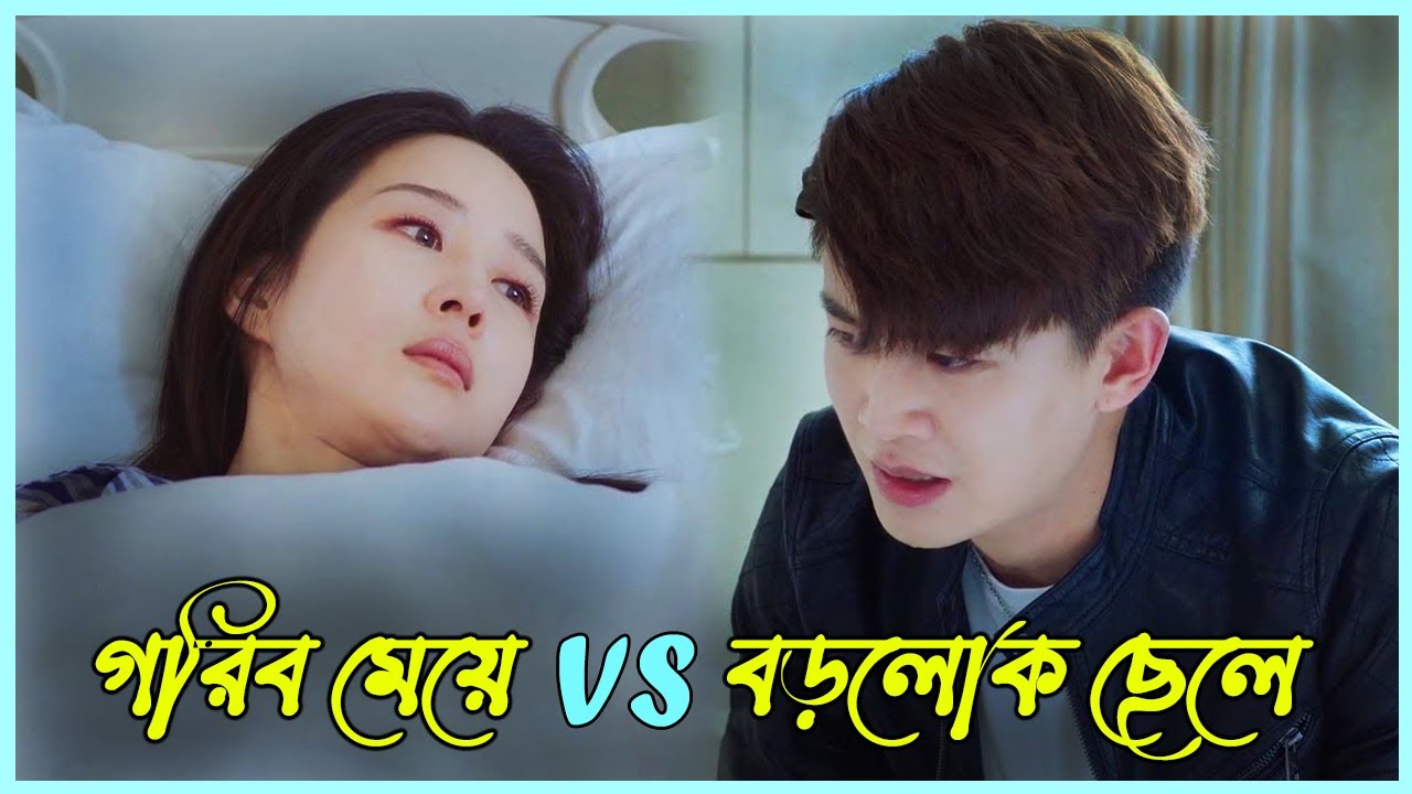 Revenge Love Story 🔥 | Poor Girl and Rich Boy💕 | Chinese Drama ...