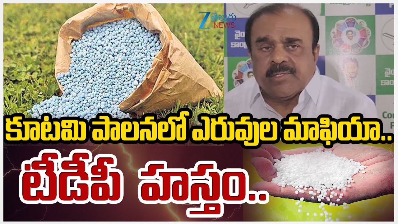 YSRCP Ex MLA Venkata Rami Reddy Sensational Comments On Kutami Party ...