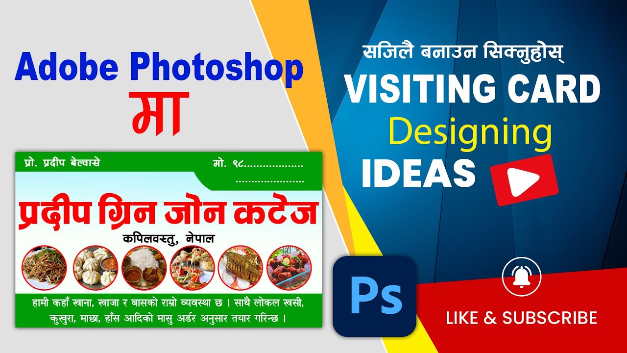 How To Make Visiting Card In Photoshop Visiting Card Design In how-to-make-visiting-card-in-photoshop-visiting-card-design-in