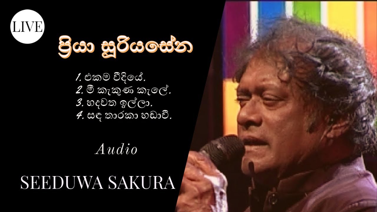 PRIYA SOORIYASENA LIVE MP3 | ප්‍රියා සූරියසේන | WITH | SEEDUWA SAKURA ...