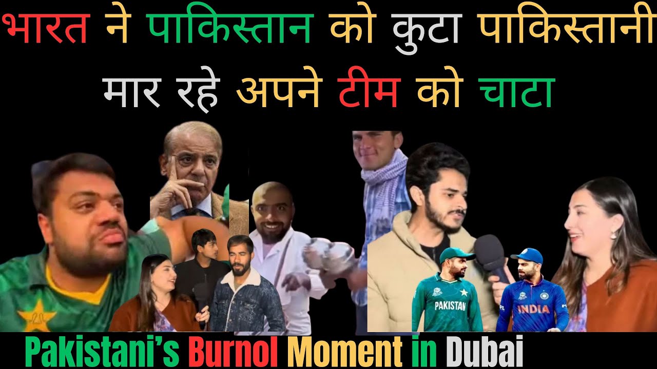 पाकिस्तानीयो को बरनोल चाहिए Burnol Moments for Pakistan team # ...