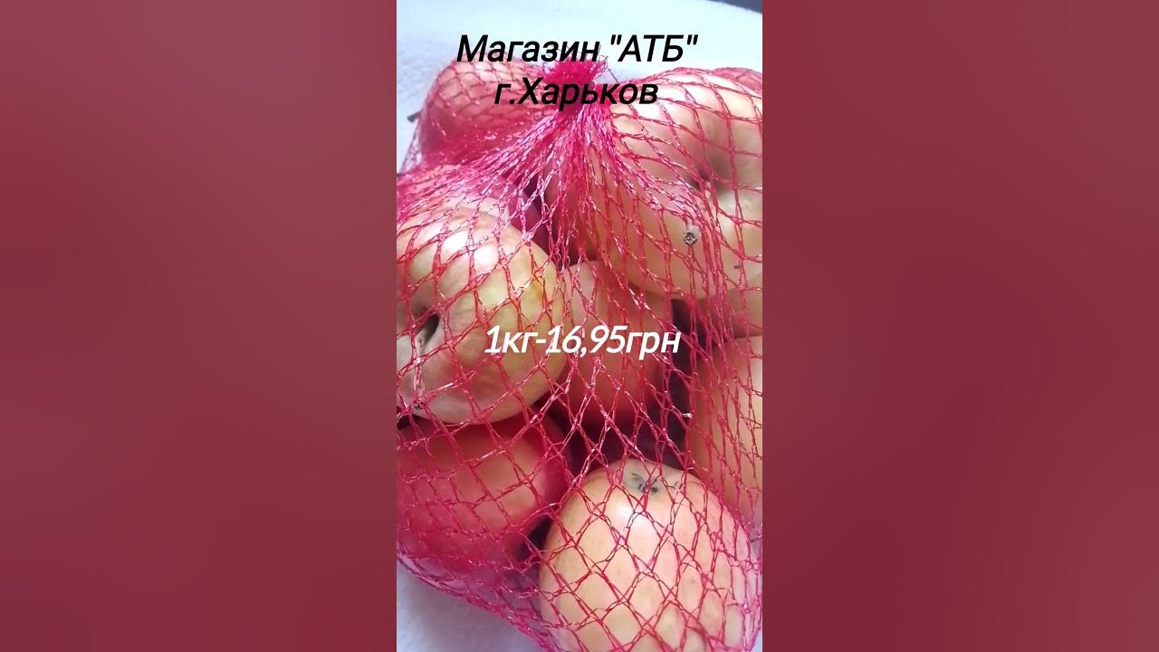 Цена на яблоки Акция ценывукраине ценывхарькове яблоки