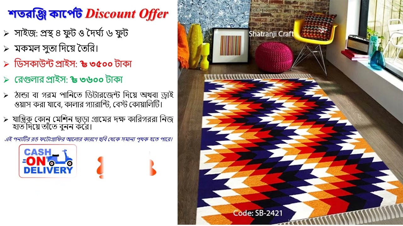Exclusive Design Satranji Carpet - YouTube