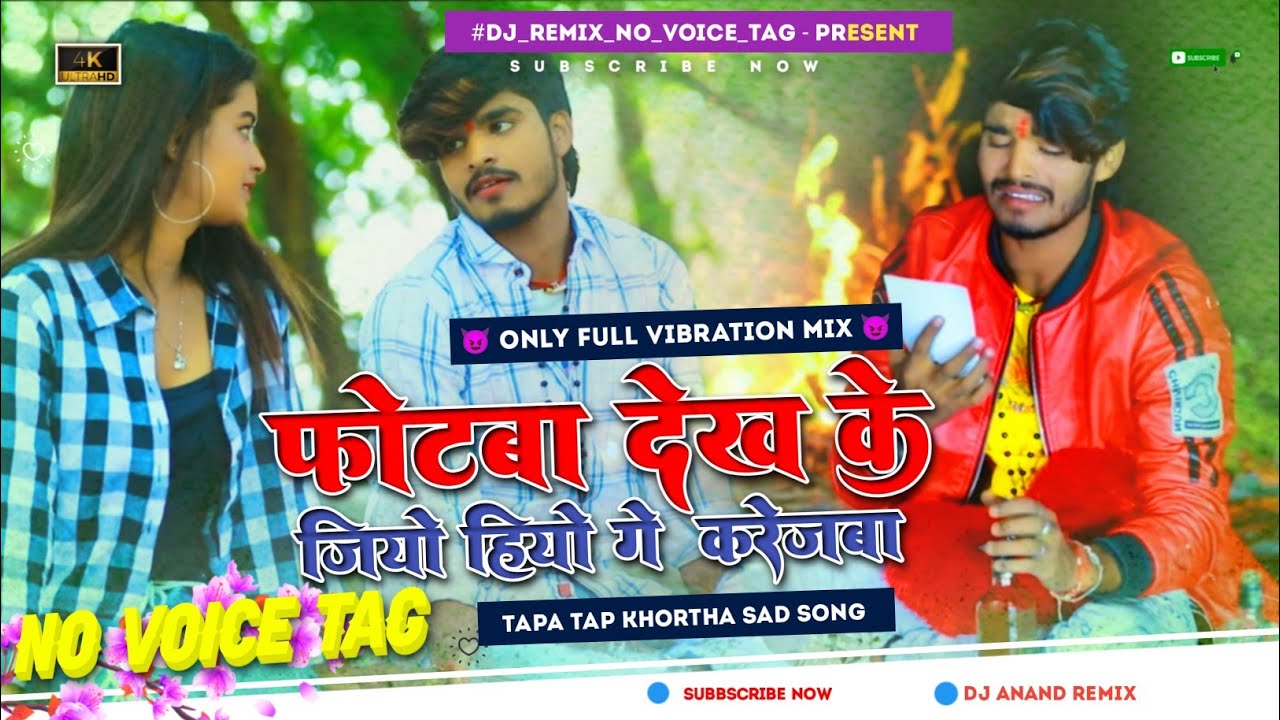 NO VOICE TAG 💔Photwa Dekhi Ke Jiyo Hi Ge Kareja 😭 Full Vibration Tapa ...