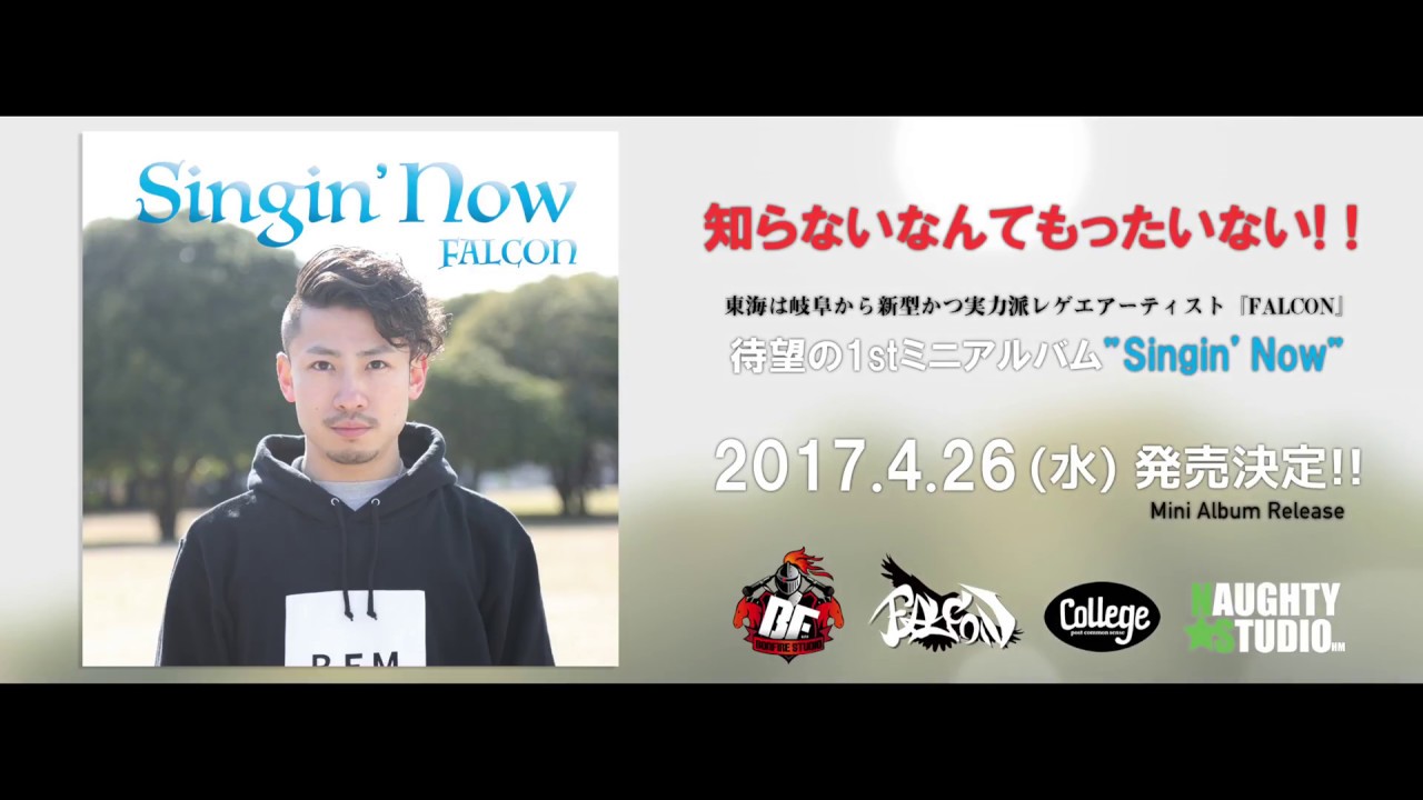 FALCON 1stミニアルバム「Singin'Now」4月26日発売!!【2017.4.26 Release】 - YouTube