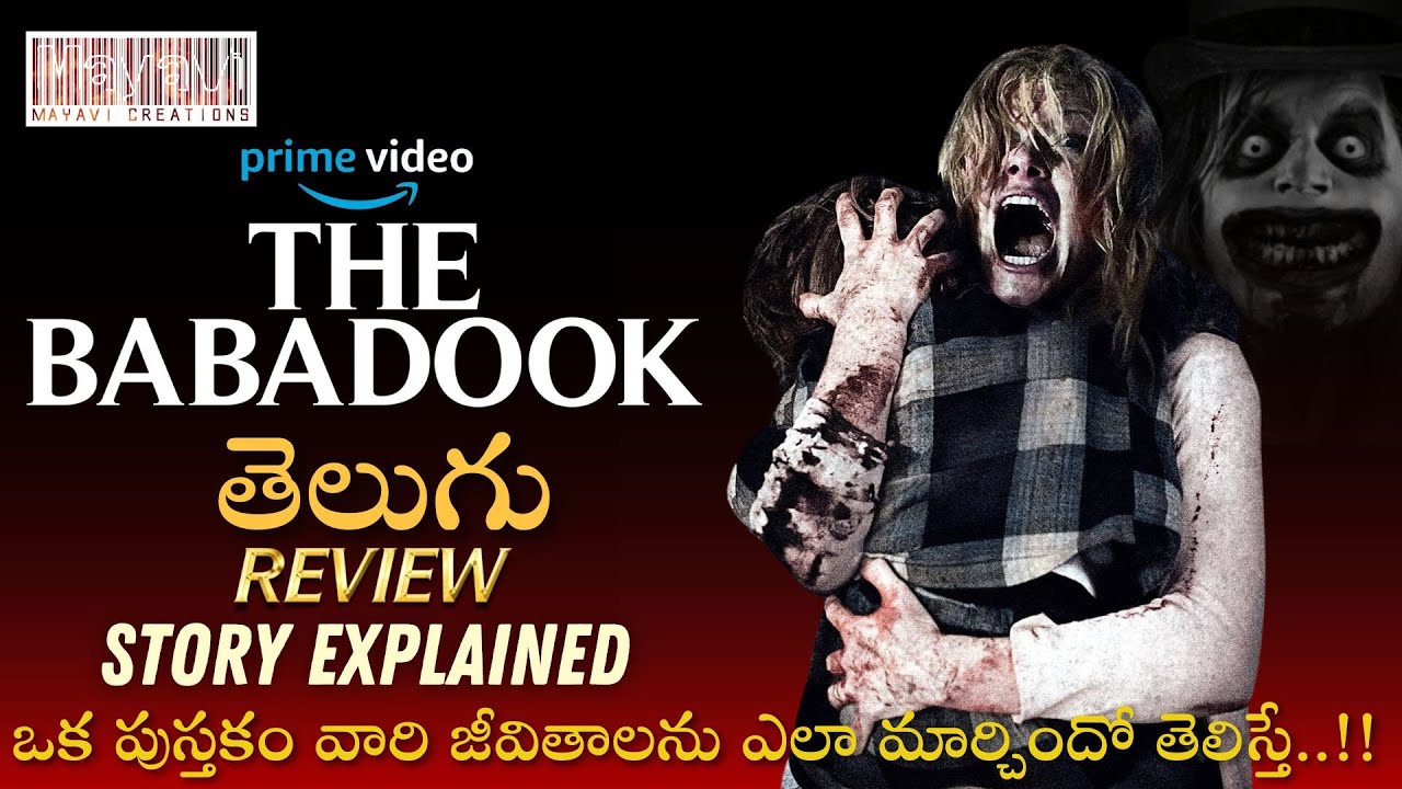 The Babadook Movie Telugu Review | Horror Movie Explained in Telugu ...
