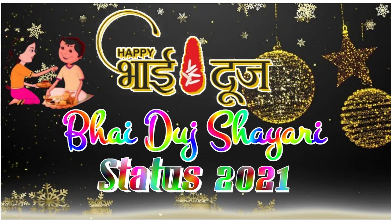 Happy Bhai Duj Shayari Status 2021| Bhai Bhan Status 2021| Bhai Duj ...