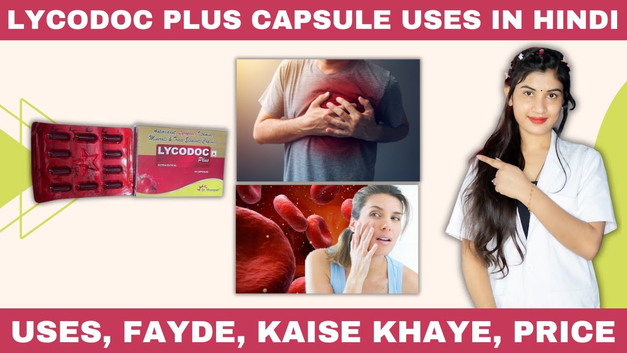 Lycodoc Plus Capsule Uses in Hindi | Antoxidante. Leopene Vetamins ...