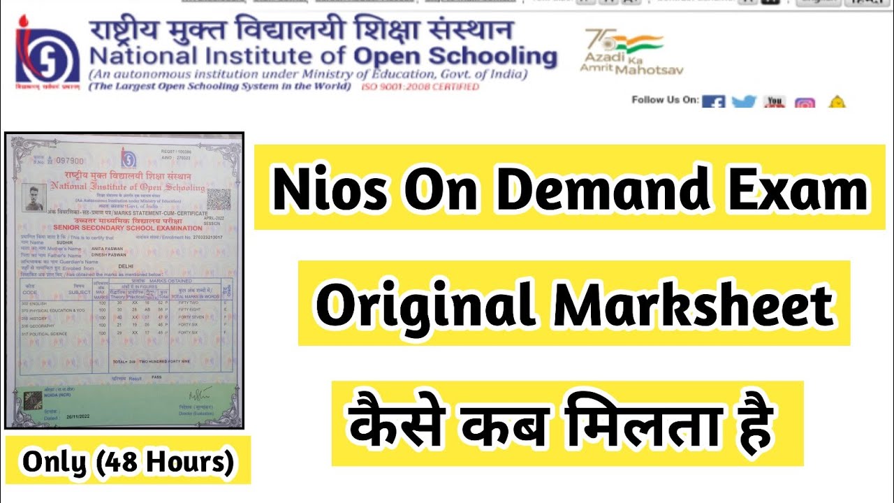Nios Ode Marksheet Kaise Milega | Task Is Helping (NIOS) #nios # ...