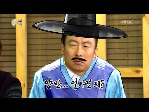 Infinite Challenge, Physiognomy #11, 관상특집 20131109
