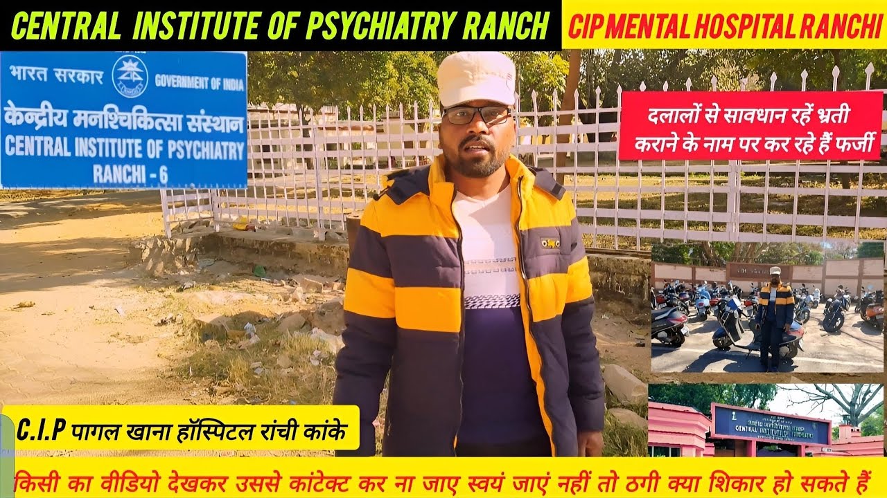 C.I.P पागल खाना हॉस्पिटल रांची झारखंड //CENTRAL INSTITUTE OF PSYCHIATRY ...