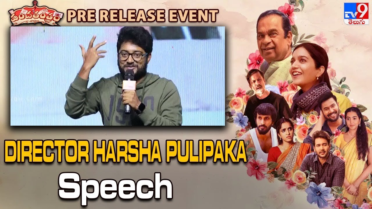 Director Harsha Pulipaka Speech | Panchathantram Pre Release Event ...