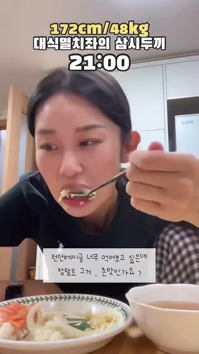 172cm 48kg 대식멸치좌의 삼시두끼 63 새우샐러드파스타 목살플레이트 청포도그린티 쿠키 연어덮밥