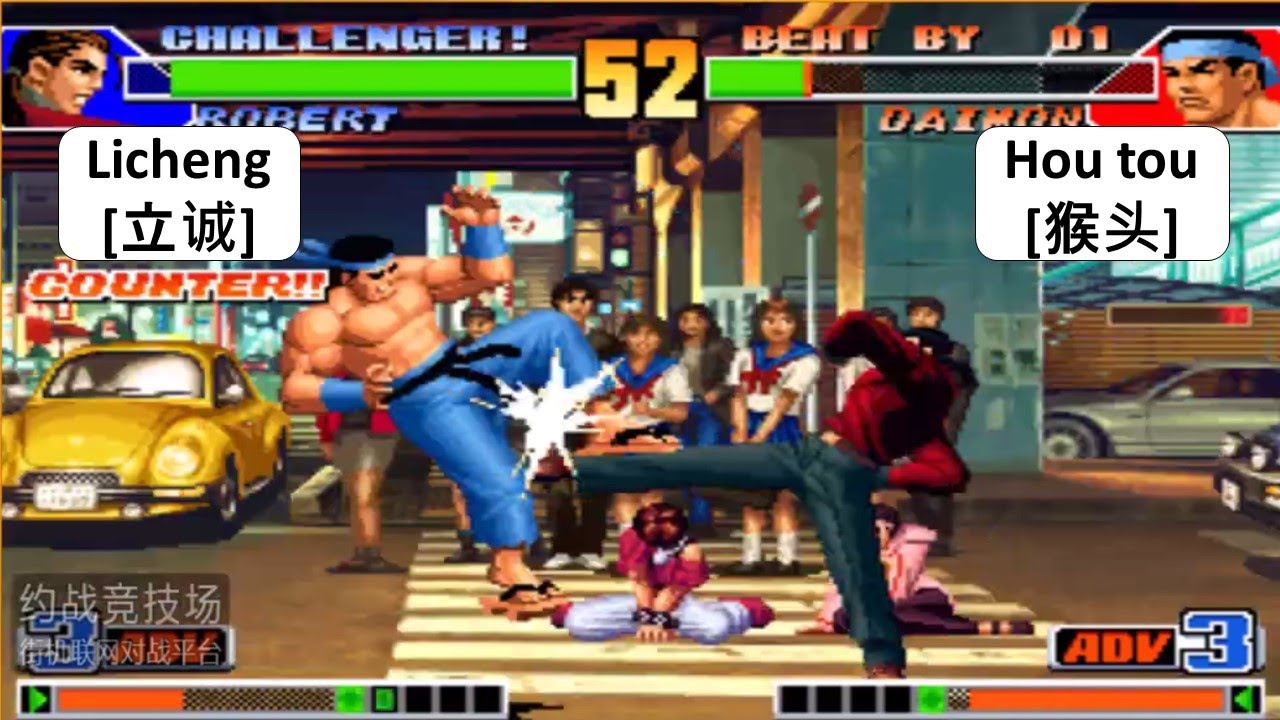 KOF 98 Licheng[立诚] VS Hou tou[猴头] FT 10 - YouTube