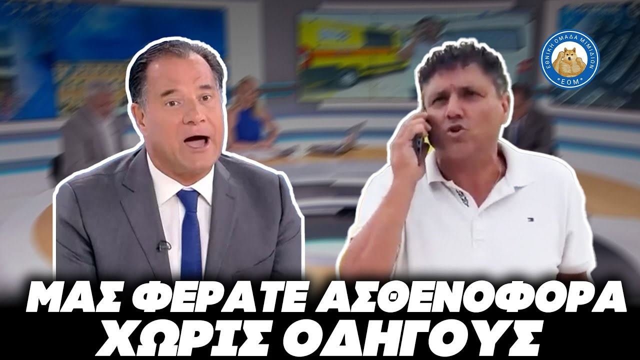 Ν' ΑΓΙΑΣΕΙ ΤΟ ΣΤΟΜΑ ΤΟΥ! - Ο δήμαρχος Σύμης πετσοκόβει Γεωργιάδη ...